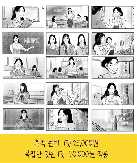스토리보드 광고콘티 광고삽화 제작해 드립니다 크몽