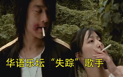 当年红极一时，如今却“查无此人”的失踪歌手！你都知道吗？ Da圣音乐 Da圣音乐 哔哩哔哩视频