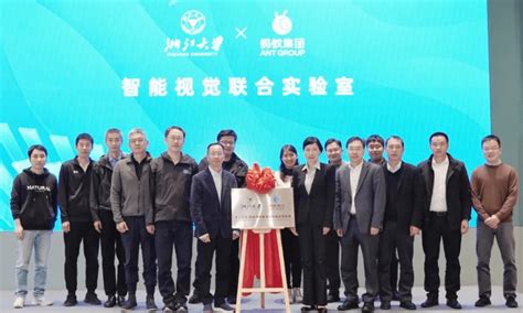 浙江大学和蚂蚁集团合作，成立智能视觉实验室 数字 场景 动态