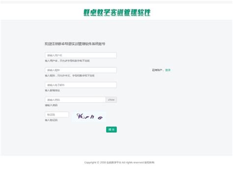 电子商务模拟实训软件 西安群卓电子科技