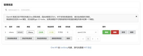 【2025版】所有大模型封装成统一api，从零基础到精通，精通收藏这篇就够了！oneapi Github Csdn博客