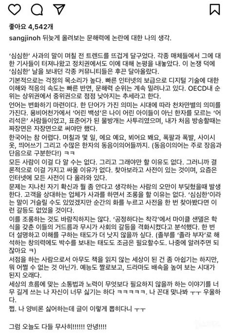 심심한 사과 논란에 대한 오상진 생각 유저업로드 엠봉