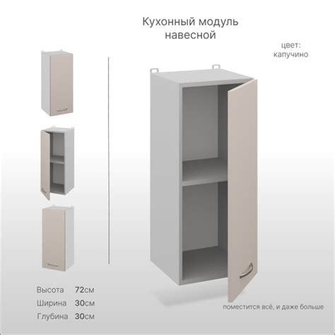 Шкаф кухонный навесной 30 см, кухонный модуль навесной - купить с ...