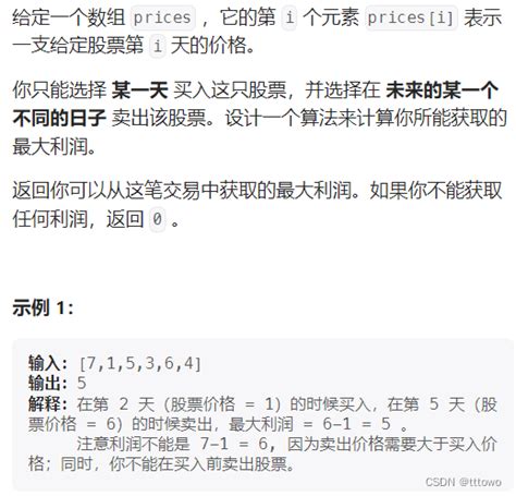 Day 49 121 买卖股票的最佳时机 And 122 买卖股票的最佳时机 Iimaxdp I 1 0 Dp I 1 1