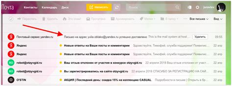 Как понять получил ли адресат письмо Яндекс Почта Дзен