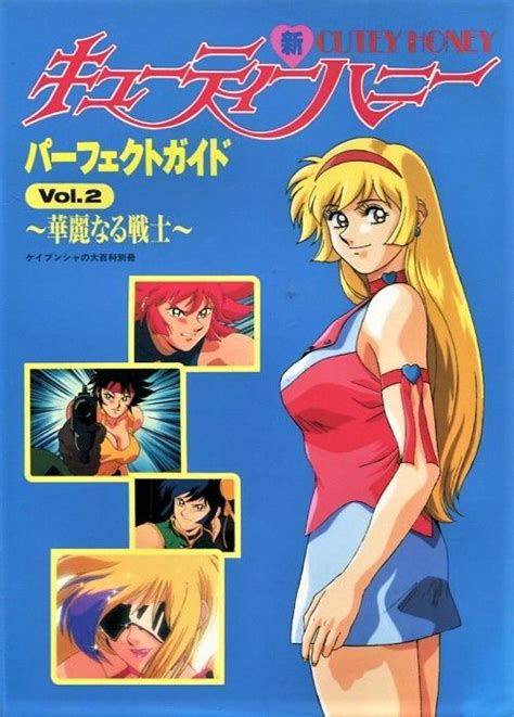 Shin Cutie Honey Perfect Guide Vol 2 Keibunsha Capcom Art Comic