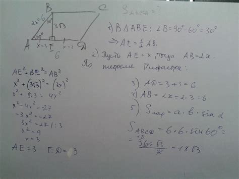 В параллелограмме Abcd из вершины тупого угла B опустили высоту Be к стороне Ad причем