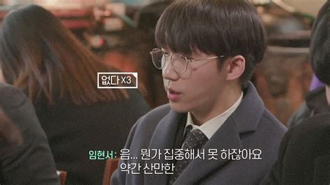 뭔가 집중해서 못하잖아요 자신의 단점을 말하는 임현서 인턴의 의도는 L 굿피플 6회 Youtube
