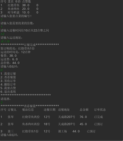 Day07 吃货联盟订餐系统吃货联盟删除订单 Csdn博客