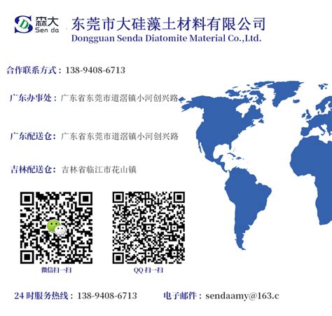 硅藻土的特性及改进应用原理