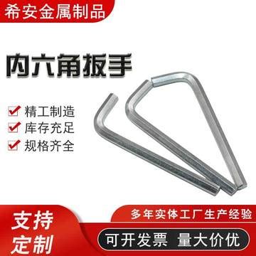 平头内六角扳手L型扳手十字螺丝批头手动五金工具公制英制六角匙 阿里巴巴