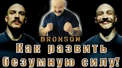Круговая тренировка на улице 8 базовых упражнений от Чарльза Бронсона