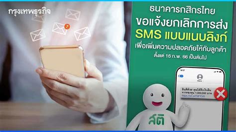 ธนาคารกสิกรไทย ประกาศยกเลิกล่าสุด เช็กจุดสังเกตข้อความ E Mail แชตจากแบงก์