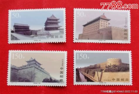 编年邮票（1997年一19，西安城墙，） 价格4元 Au32036355 新中国邮票 加价 7788收藏收藏热线
