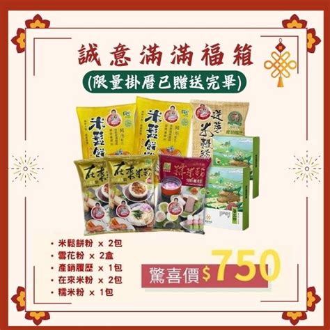 線上購物 屏東農產 在來米粉 蓬萊米粉 糯米粉 米穀粉 無麩質米粉