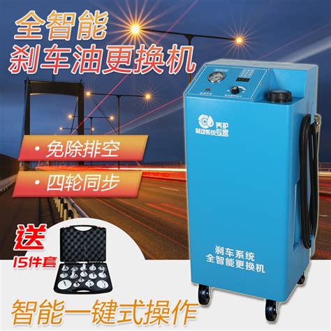 汽车制动液刹车油更换机交换机工具机器设备更换加注机器全自动气 虎窝淘
