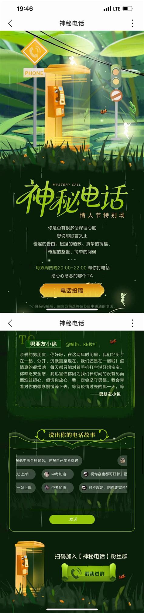 网易云音乐 花瓣网
