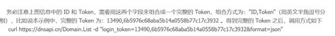 脚本已经不适用DNSPOD 现在需要提供 token id Issue 2 SkyLothar certbot dns dnspod GitHub