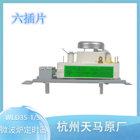 Applicable to Midea microwave oven timer switch VFD35M106IIE timer knob ...