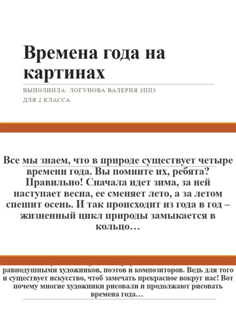 ИЗО 2 класс | PDF