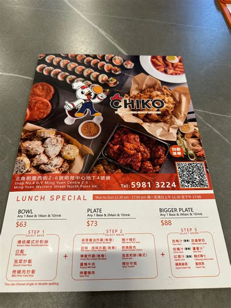 Chicken Chiko的相片 香港北角 Openrice 香港開飯喇