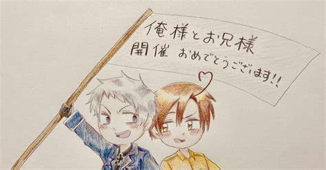 腐向けヘタリア X（twitter）にあげたもの かみやのイラスト Pixiv