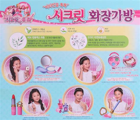 시크릿쥬쥬 화장가방 메가마트몰