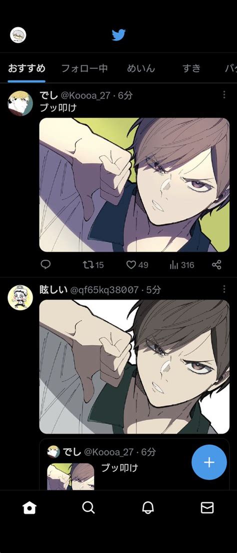 On Twitter
