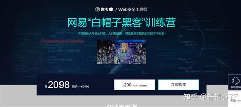 网络安全渗透测试学习资源及路线推荐 知乎