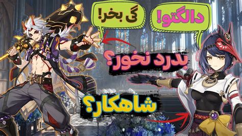 بهترین های گنشین‌4 ستاره ها Youtube