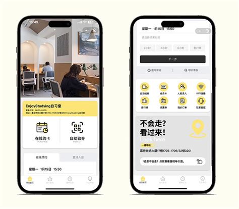 小程序首页 自习室
