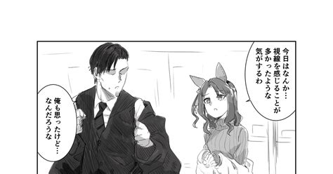 ウマ娘 キングとトレーナーといい夫婦の日 描照すだちのマンガ 漫画 キングヘイローウマ娘 トレーナーウマ娘プリティーダービー