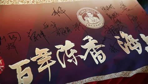 新会陈皮村吴村长（上海）品牌体验中心落户宝山美兰湖 知乎