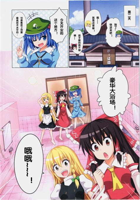 幻想乡乐园化计划 12 琉璃樱花 二次元文化小站