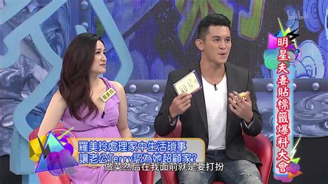 康熙来了 2015明星夫妻互贴标签 综艺 高清独家在线观看 Bilibili 哔哩哔哩