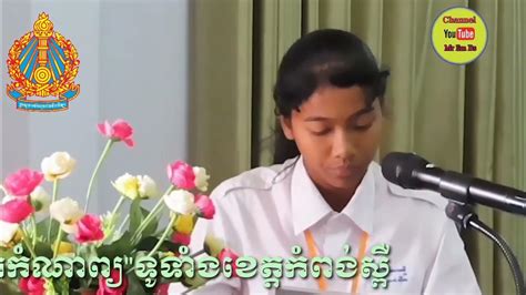 សាត់ ស្រីណុច