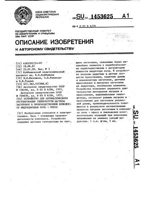 Система автоматического регулирования температуры в печи 83 фото