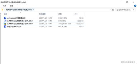 Springbootjavaphpnodepython经典野味在线点餐微信小程序【计算机毕设】 Csdn博客