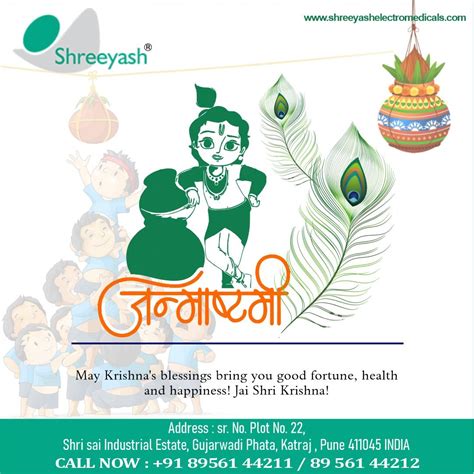 Shreeyash Electro Medicals On Linkedin Janmashtami2023 Krushnajanmashtami Krishnajayanti