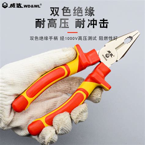 威达绝缘耐压钳老虎钳钢丝钳尖嘴钳斜嘴钳6寸7寸8寸夹持钳子工具 虎窝淘