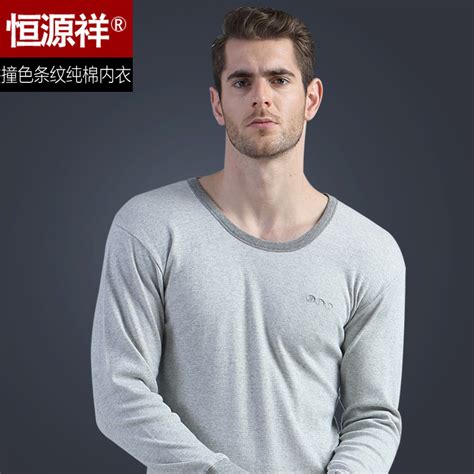 恒源祥秋衣秋裤男士纯棉撞色条纹薄款棉毛衫套装保暖内衣套装恒源祥欣斯顿专卖店