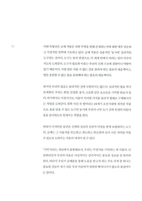 알라딘 미리보기 알랭 드 보통의 아름다움과 행복의 예술