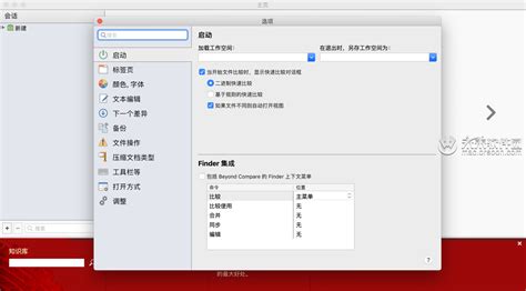 Beyond Compare For Mac文件比较对比工具 哔哩哔哩