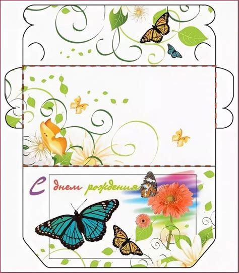 160 конвертов для денег шаблоны для распечатки Шаблон конверта Шаблоны конвертов Конверт