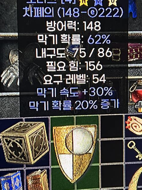 아맞다 쌍패모너크 득~ 디아블로2 자유 게시판 디아블로2 인벤