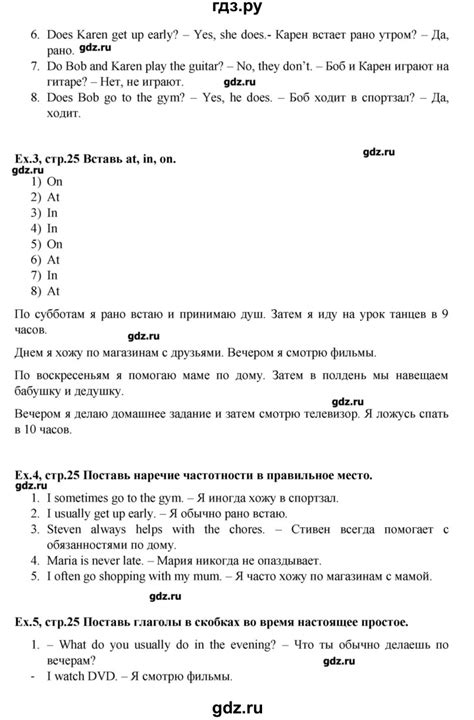 ГДЗ страница 25 английский язык 5 класс рабочая тетрадь Баранова Дули