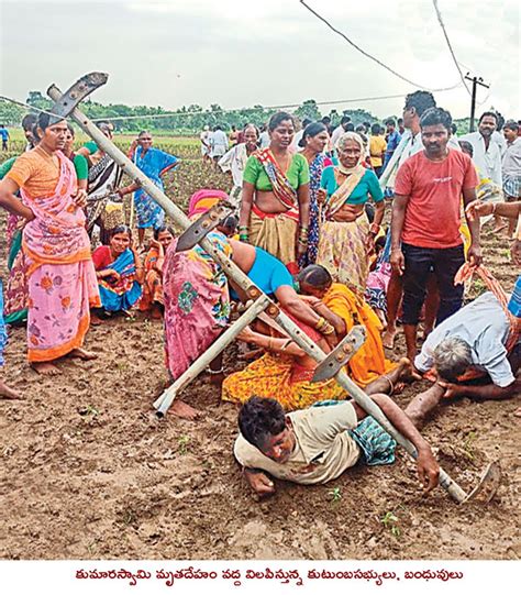భుజాన నాగలి మృత్యు కౌగిలి General