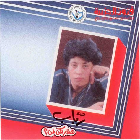 يا ناس حبيبي Youtube Music