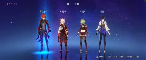 ディルックの好感度がmaxになりました。 Genshin Impact Hoyolab