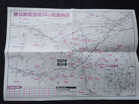 秩父札所34ヶ巡りの魅力 100kmの巡礼道を巡る オジサンポ